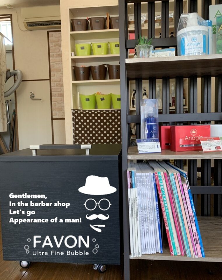 FAVON導入-株式会社FAVON | FAVON 新革命「瞬間美髪」で最高の笑顔をご提供 | 導入からフォローまでサポート